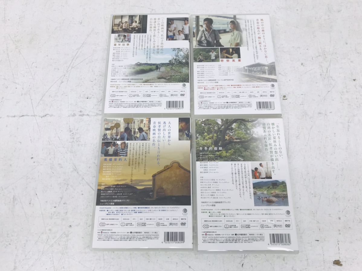 k0823-18★DVD 侯孝賢 傑作選 80年代篇 / 恋恋風塵 童年往事 時の流れ 冬冬の夏休み 風櫃の少年 / ホウシャオシェン ...