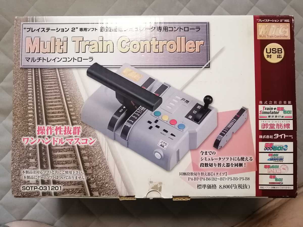 マルチトレインコントローラ Multi Train Controller タイトー PS2対応 電車でGOなど /【Buyee】 Buyee - Japanese Proxy Service ...