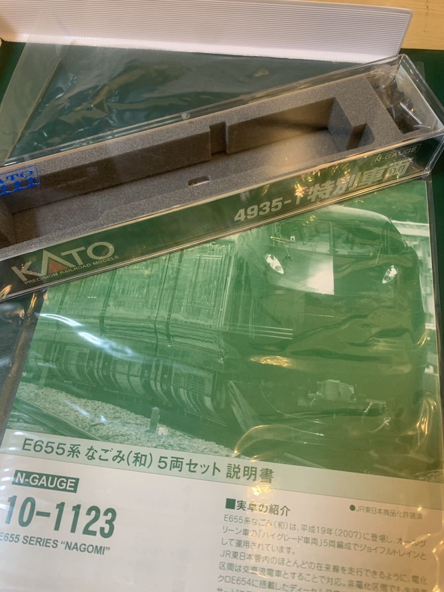 KATO 10-1123 E655系 なごみ(和) 5両セット + 4935-1 皇室専用車両 室内灯付き /【Buyee】 Buyee - Japanese Proxy Service ...