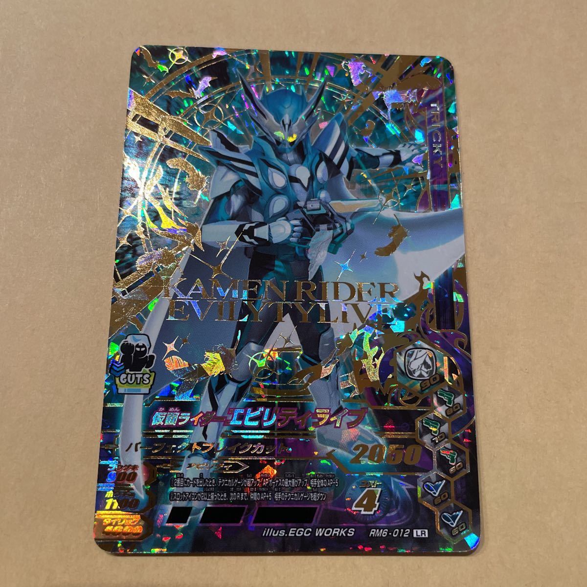 ガンバライジング リリリミックス 6弾 LR RM6-012 仮面ライダー エビリティライブ 50th 新品 未使用 最新弾 リバイス レジェンドレア /【Buyee】 Buyee ...