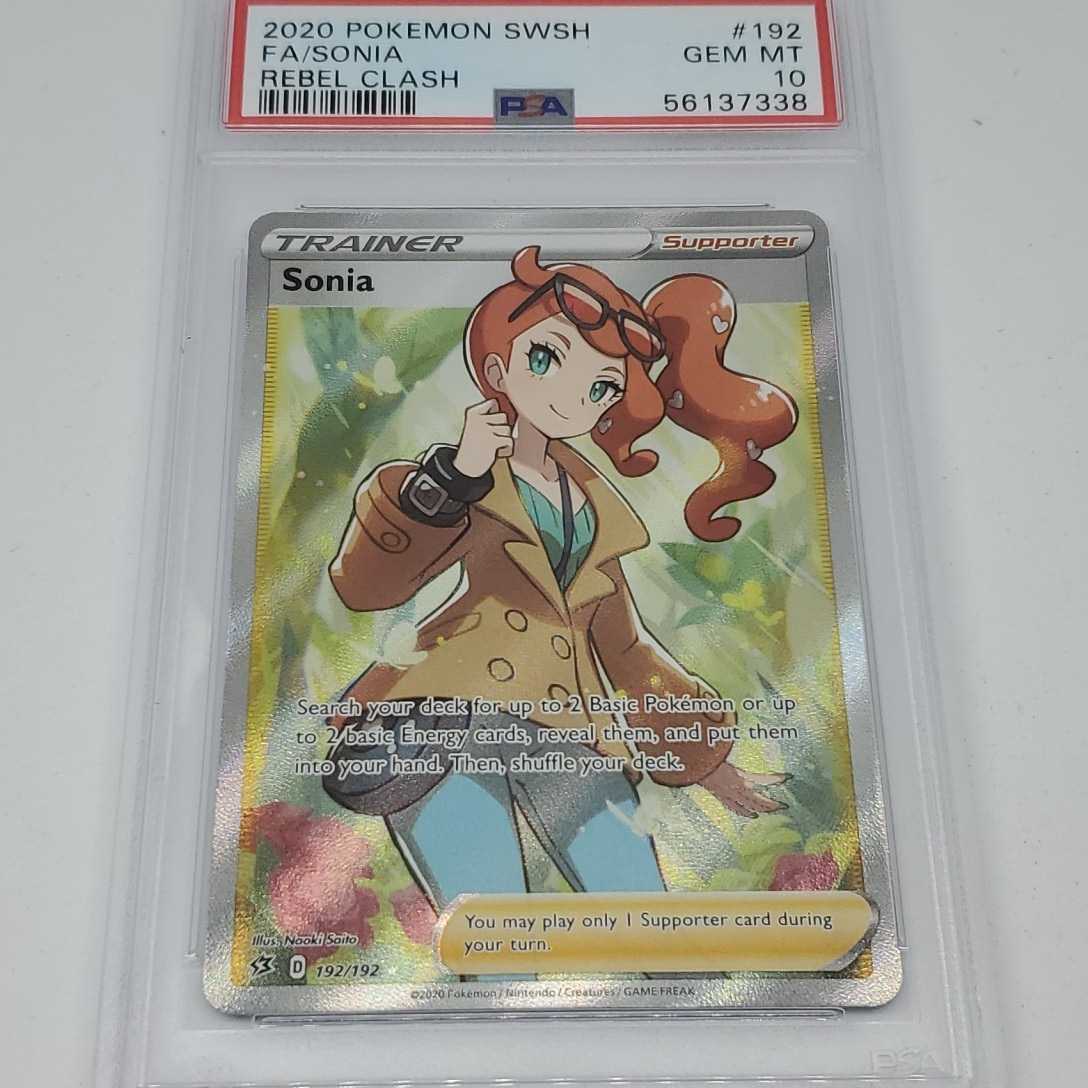 ポケモンカード ソニア SR フルアート 英語 PSA 10 /【Buyee】 Buyee - Japanese Proxy Service | Buy from Japan!