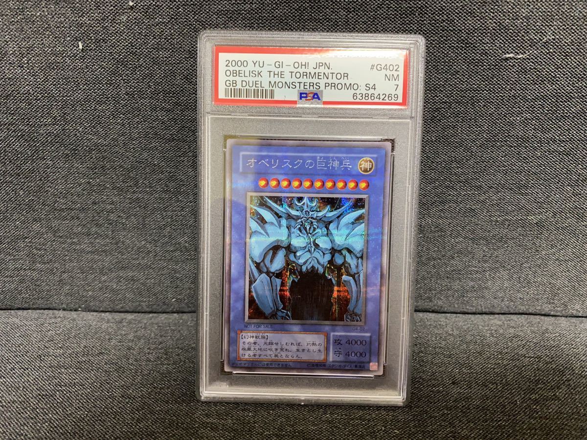 遊戯王 オベリスクの巨神兵 /【Buyee】 Buyee - Japanese Proxy Service | Buy from Japan!