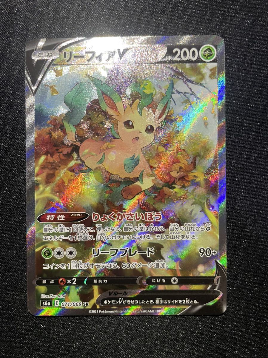 リーフィアV SR SA ポケモンカード イーブイヒーローズ 089M ポケモンカードゲーム s6a E 071/069 /【Buyee】 "Buyee" Japanese Proxy ...