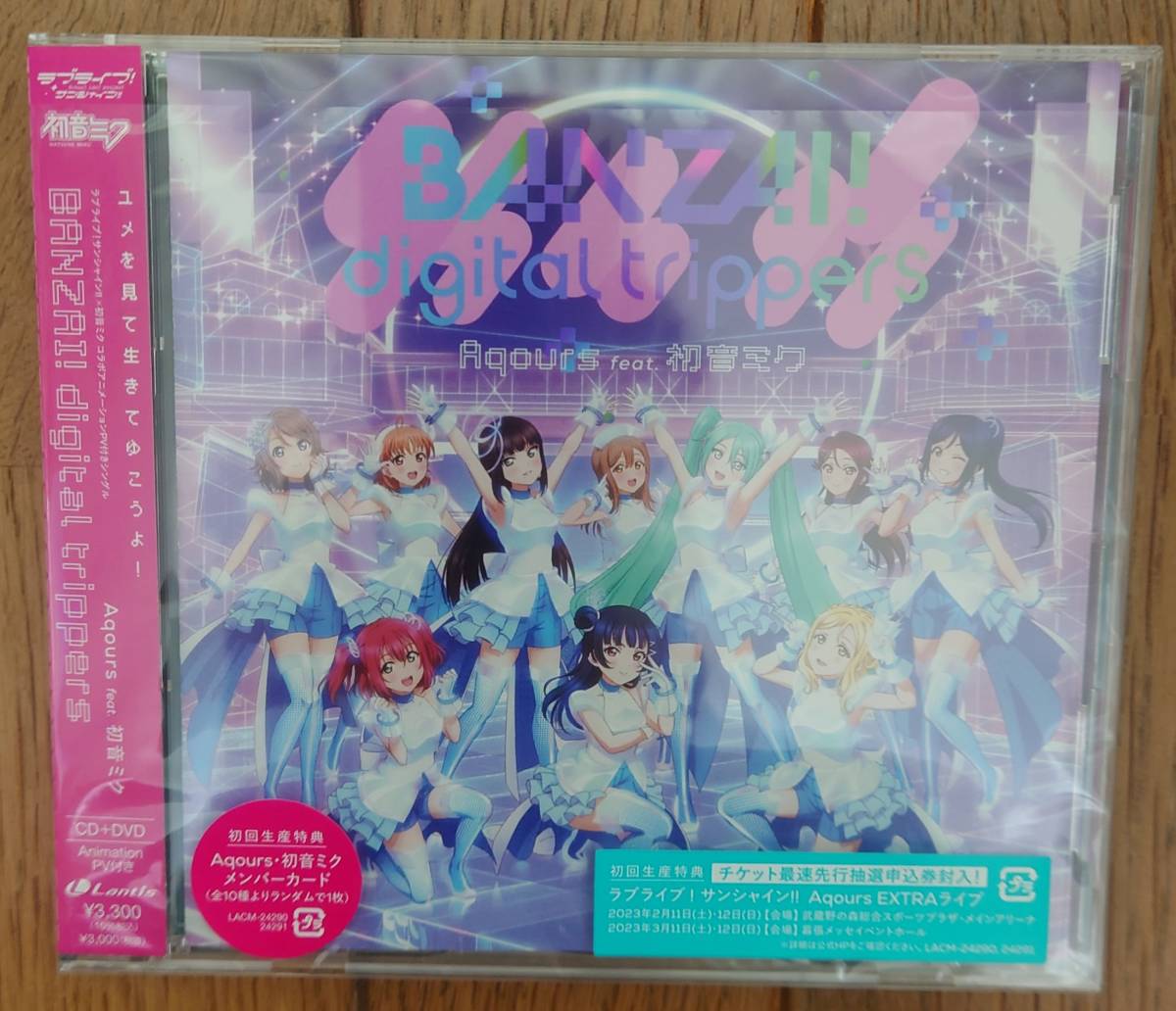ラブライブサンシャイン Aqours 初音ミク BANZAI! digital trippers CD DVD コラボ シングル ラブライブ サンシャイン 美品 /【Buyee】 "Buyee ...