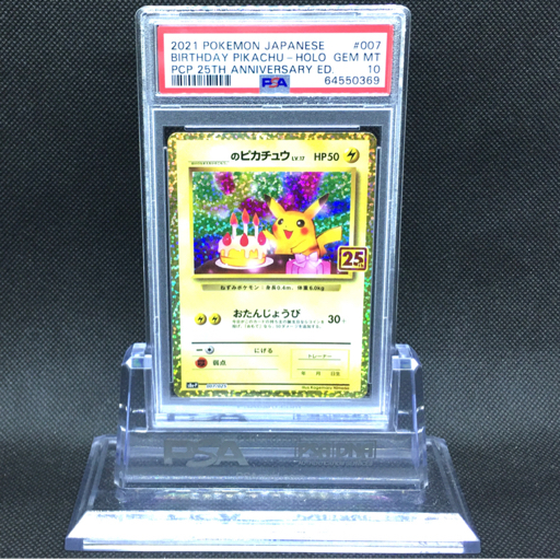 送料360円 1円 美品 PSA鑑定品 PSA10 ポケモンカード ピカチュウ BIRTHDAY PIKACHU PCP 25TH ANNIVERSARY ED. 同梱NG /【Buyee ...