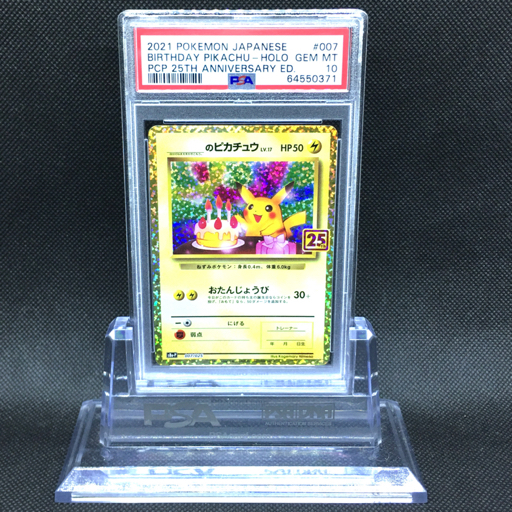 送料360円 1円 美品 PSA鑑定品 PSA10 ポケモンカード ピカチュウ BIRTHDAY PIKACHU PCP 25TH ANNIVERSARY ED. 同梱NG /【Buyee ...