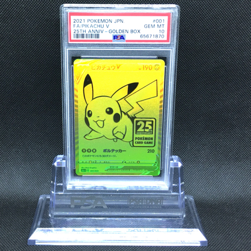 送料360円 1円 美品 PSA鑑定品 PSA10 ポケモンカード ピカチュウ V 25TH ANNIV GOLDEN BOX 2021 POKEMON JPN. 同梱NG /【Buyee ...