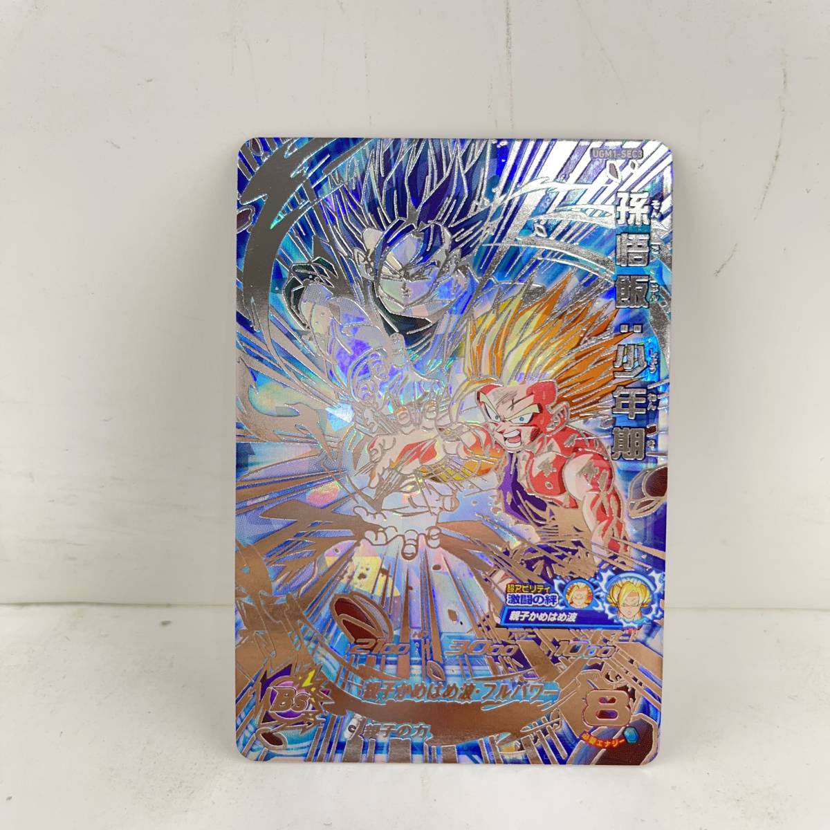 【1円〜】SDBH スーパードラゴンボールヒーローズ UGM1-SEC3 孫悟飯：少年期 シークレット【中古品】 /【Buyee】 Buyee - Japanese Proxy Service ...