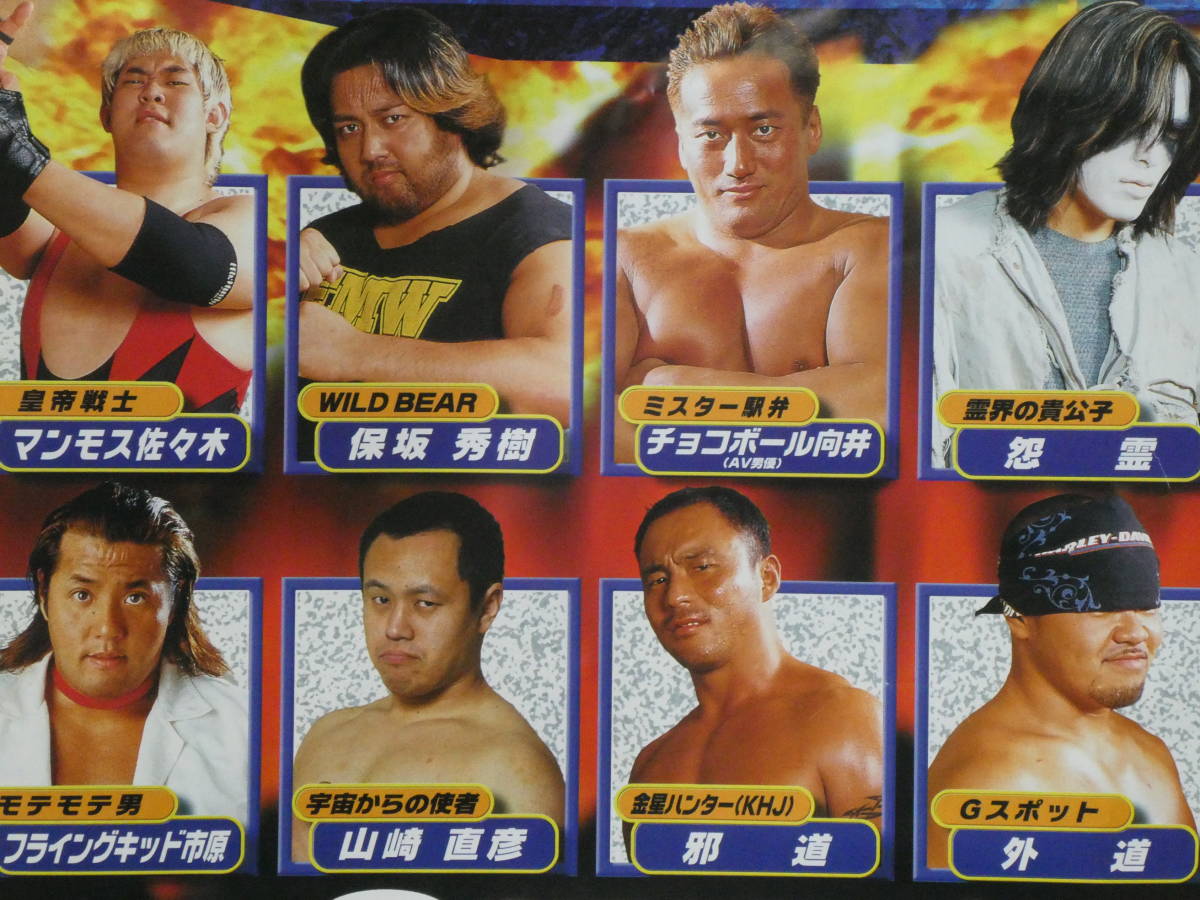 FMWウイニング・ロード2001大会ポスター 冬木弘道、田中将斗、金村キンタロー、邪道、外道、マンモス佐々木、中山香里、元川恵美、 /【Buyee】 Buyee - Japanese ...