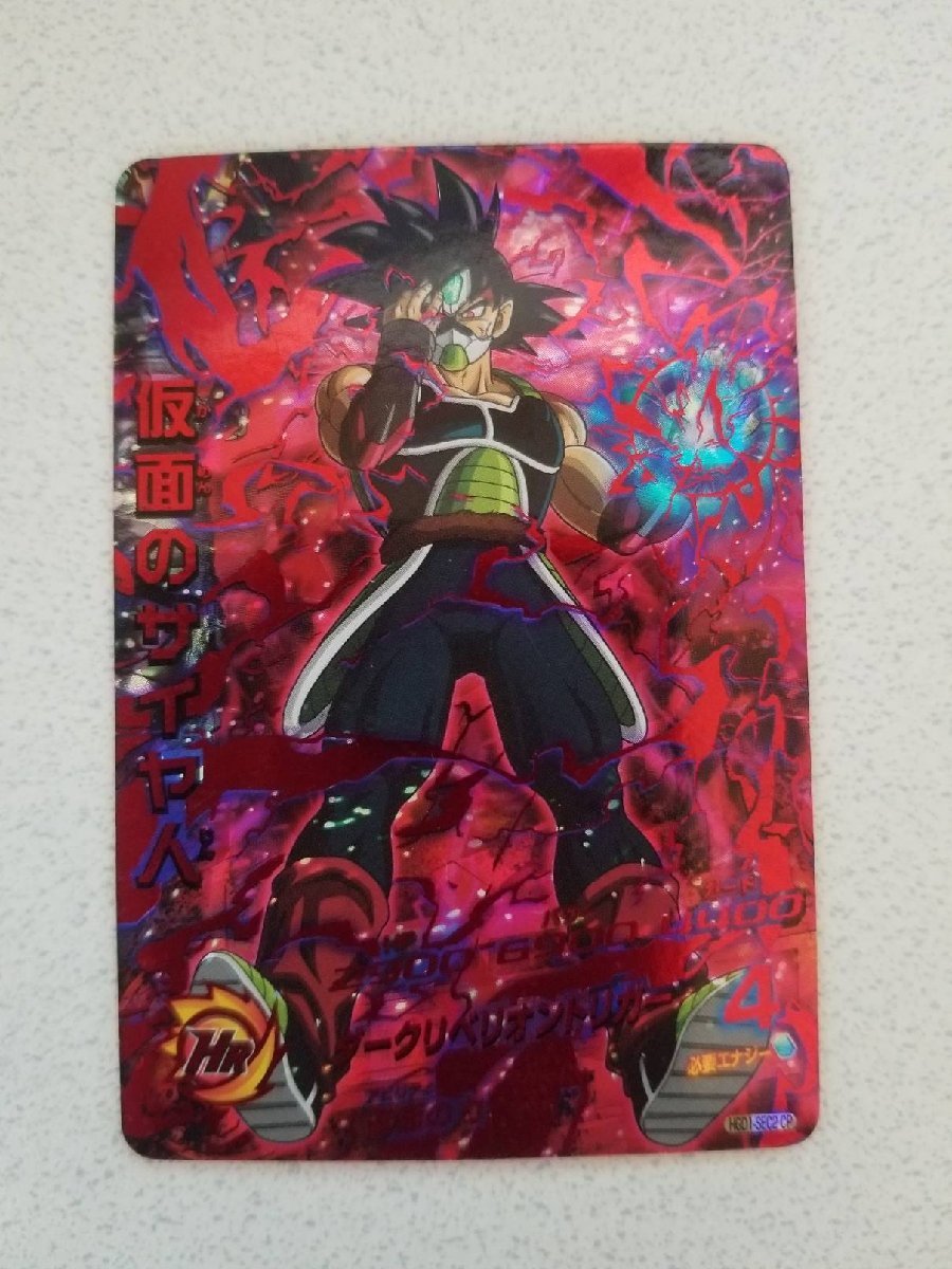 1円開始！大人気！スーパードラゴンボールヒーローズ HGD1-SEC2 CP 仮面のサイヤ人 SEC /【Buyee】 "Buyee" Japanese Proxy Service | Buy ...