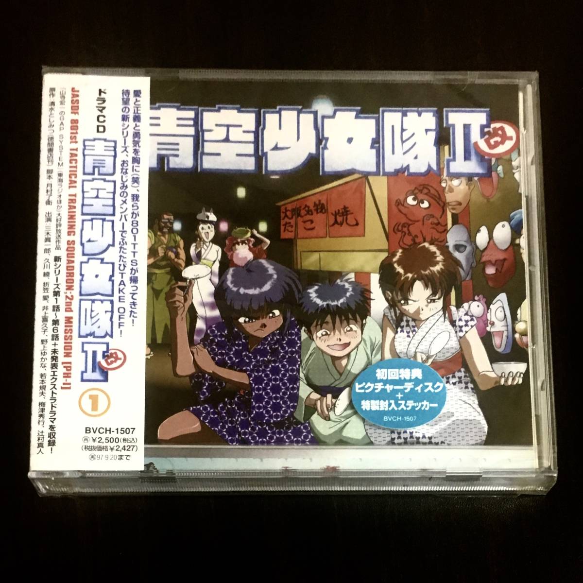 ドラマCD 「 青空少女隊Ⅱ 改 」 /【Buyee】 Buyee - Japanese Proxy Service | Buy from ...