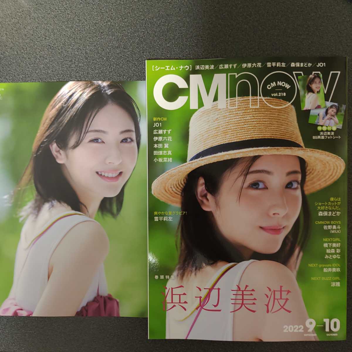 CMNOW Vol.218 2022年9月号 浜辺美波 雪平莉左 日向坂46 小坂菜緒 JO1 広瀬すず・伊原六花 橋下美好／船井美玖 涼雅絵森彩／みとゆな /【Buyee】 Buyee ...