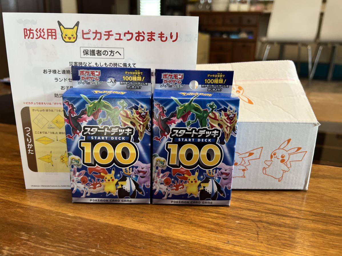 ★売り切り★ スタートデッキ100 115g 113g ポケモンカード ポケカ マリィ 101 SA SR UR HR リーリエ 96 ポケモンセンター 専用箱 /【Buyee】 "Buyee ...