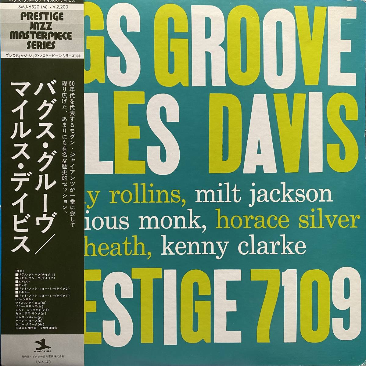 帯NM / Miles Davis - Bags Groove / Prestige SMJ-6520 / '76 Mono / マイルス ...