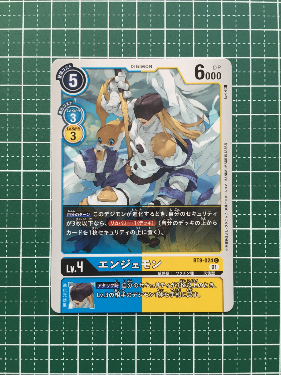 ★デジモンカードゲーム ニューヒーロー BT-08 #BT8-024 エンジェモン[デジモン]コモン「C」★ /【Buyee】 Buyee - Japanese Proxy Service ...
