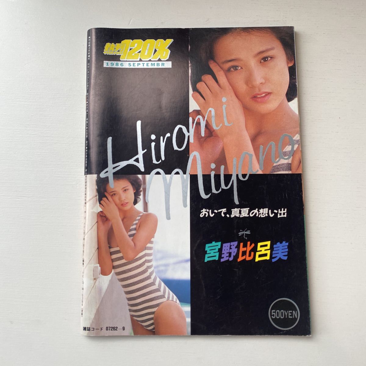 13.熱烈120%1986年9月/熱烈投稿/クラスメイトジュニア/セーラーメイト/セクシーアクション /美少女/写真時代/チアリーダー/女子高生 /【Buyee】 Buyee ...