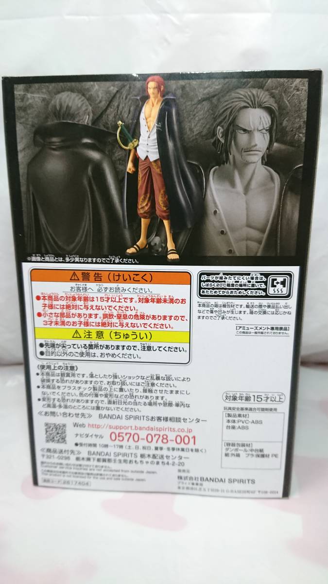 『ONE PIECE FILM RED』 DXF～THE GRANDLINE MEN～vol.2 /【Buyee】