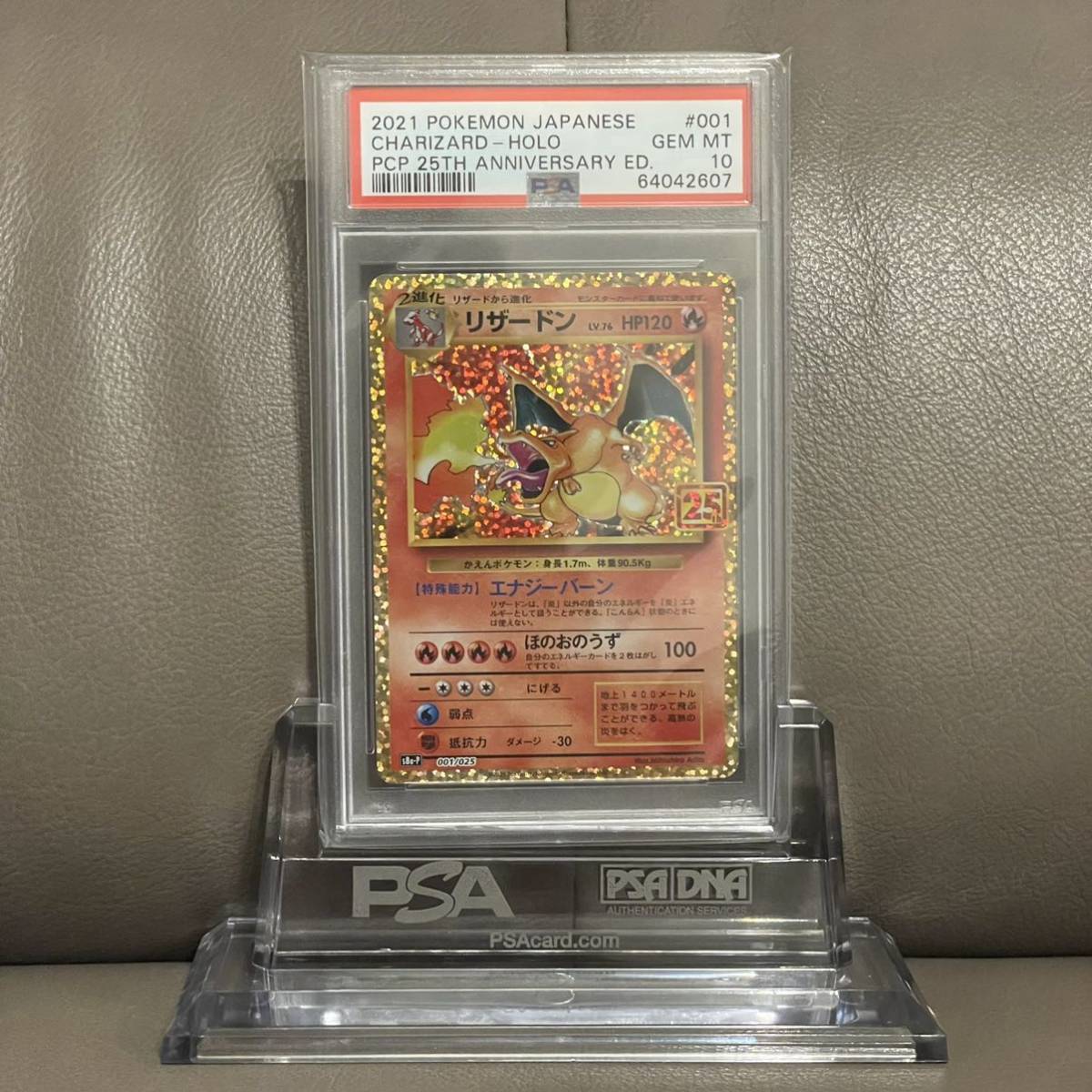 【PSA10最高評価】リザードン 25th プロモ 【ポケモンカード】25周年 記念カード アニバーサリーコレクション 赤艶 かいりき /【Buyee】 Buyee - Japanese ...