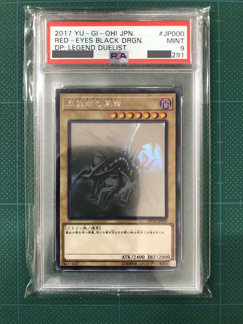 送料無料 2017年 PSA9 ホロ 美品 遊戯王 YUGIOH DP18-JP000 レッドアイズ 真紅眼の黒竜 デュエリストパック レジェンドデュエリスト編 /【Buyee】 Buyee ...