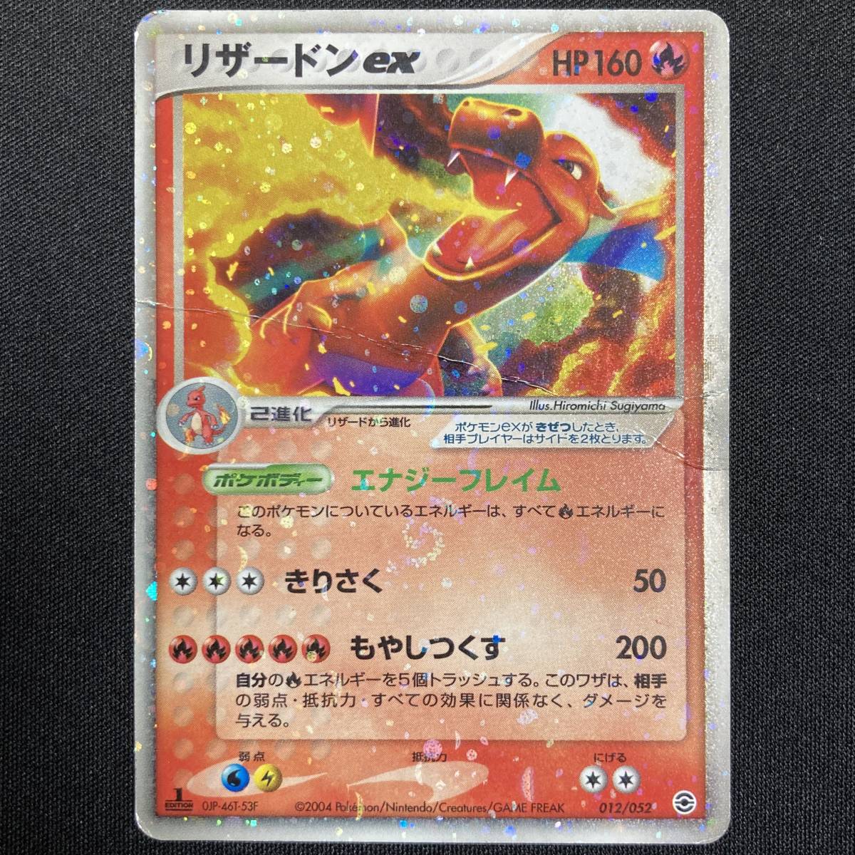 Charizard ex EX 1st Edition 012/052 FireRed & LeafGreen Pokemon Card ...