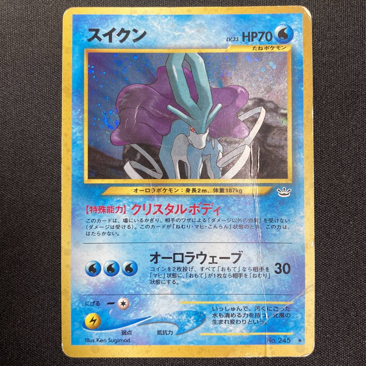 Suicune No.245 Neo Revelation Holo Pokemon Card Japanese ポケモン カード スイクン ...