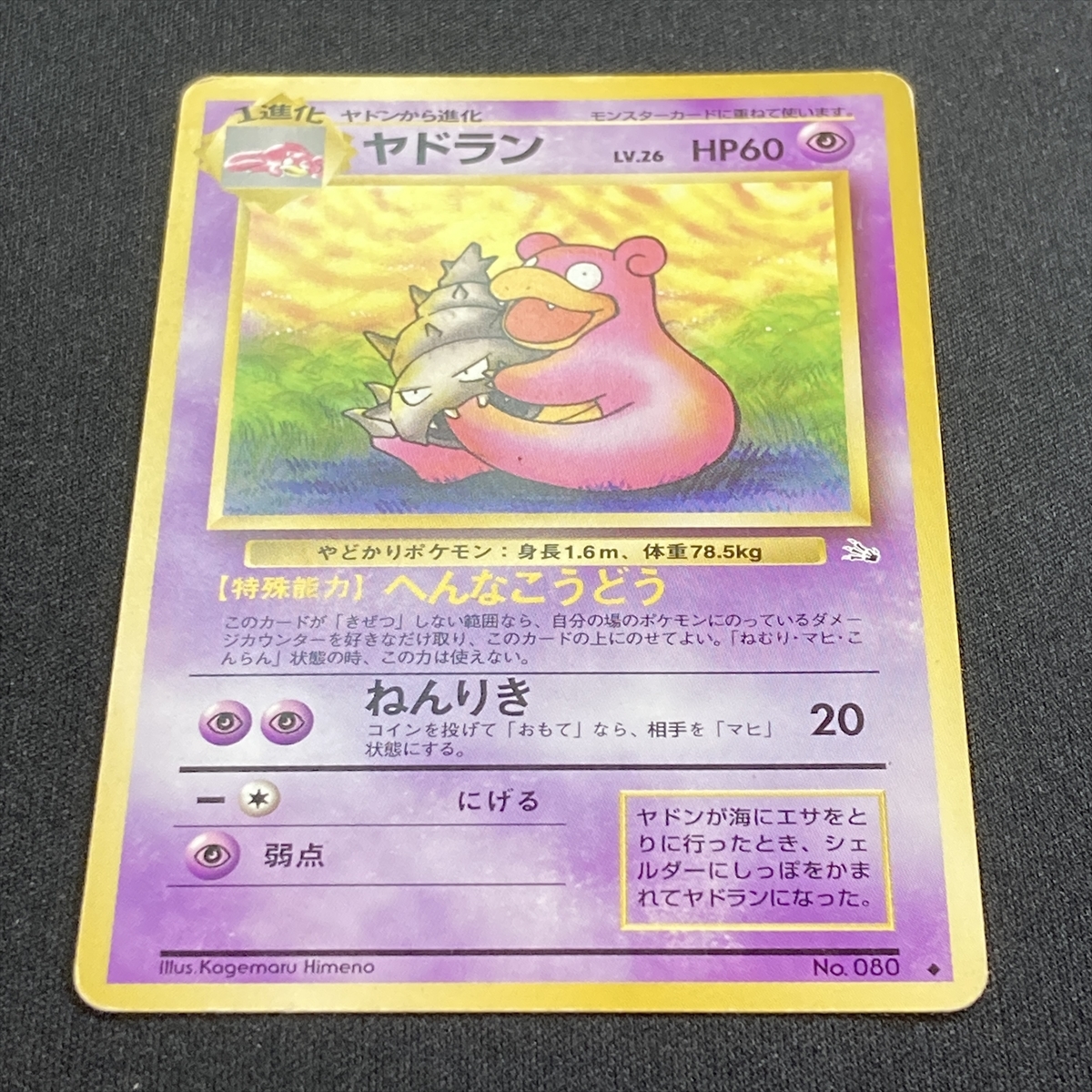 Slowpoke No.079 Pokemon Card Neo Genesis Holo Japanese Vintage ポケモン カード ...
