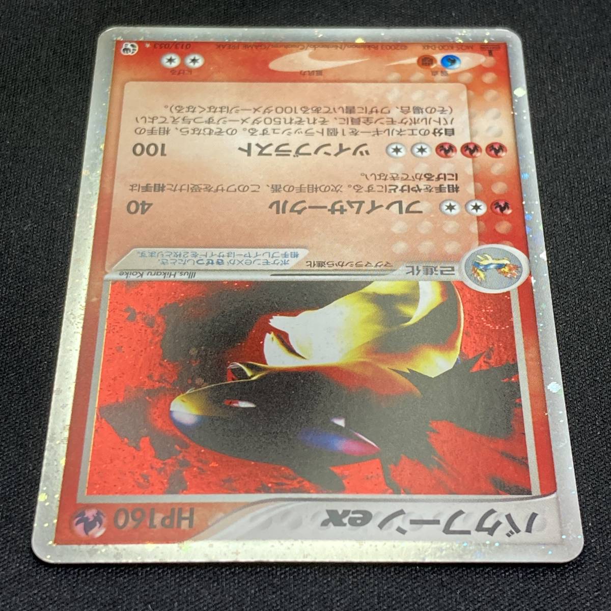 Typhlosion ex 013/053 1st Edition Holo Pokemon Card Japanese ポケモン カード バクフーンex ポケカ 220714 /【Buyee ...