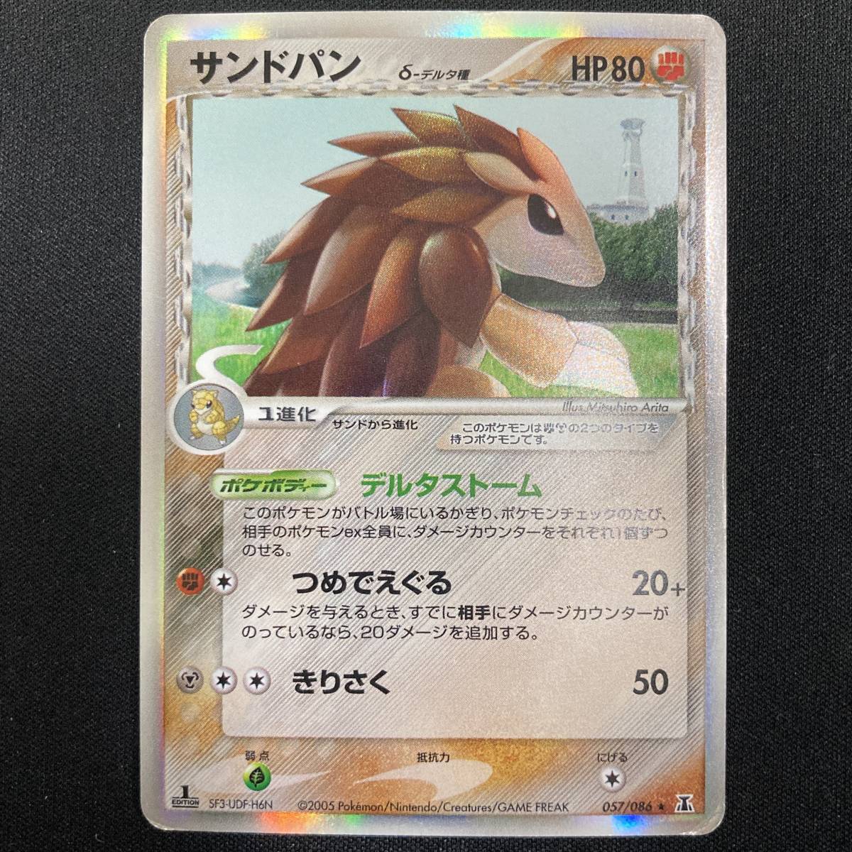 Sandslash 057/086 1st Edition Delta Species Holo Pokemon Card Japanese ...