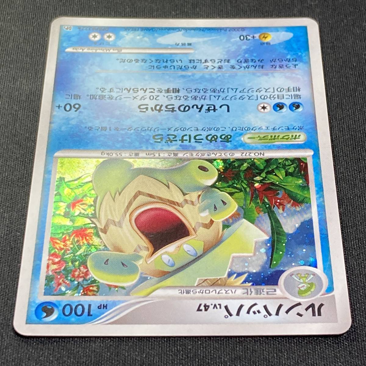 Ludicolo DPBP#322 DP3 2007 Holo Pokemon Card Japanese ポケモン カード ルンパッパ ホロ ポケカ 220922-1 /【Buyee ...
