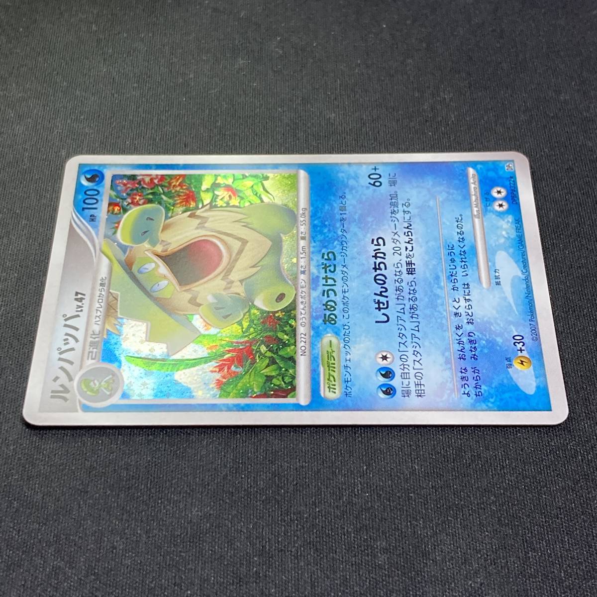 Ludicolo DPBP#322 DP3 2007 Holo Pokemon Card Japanese ポケモン カード ルンパッパ ホロ ポケカ 220922-1 /【Buyee ...