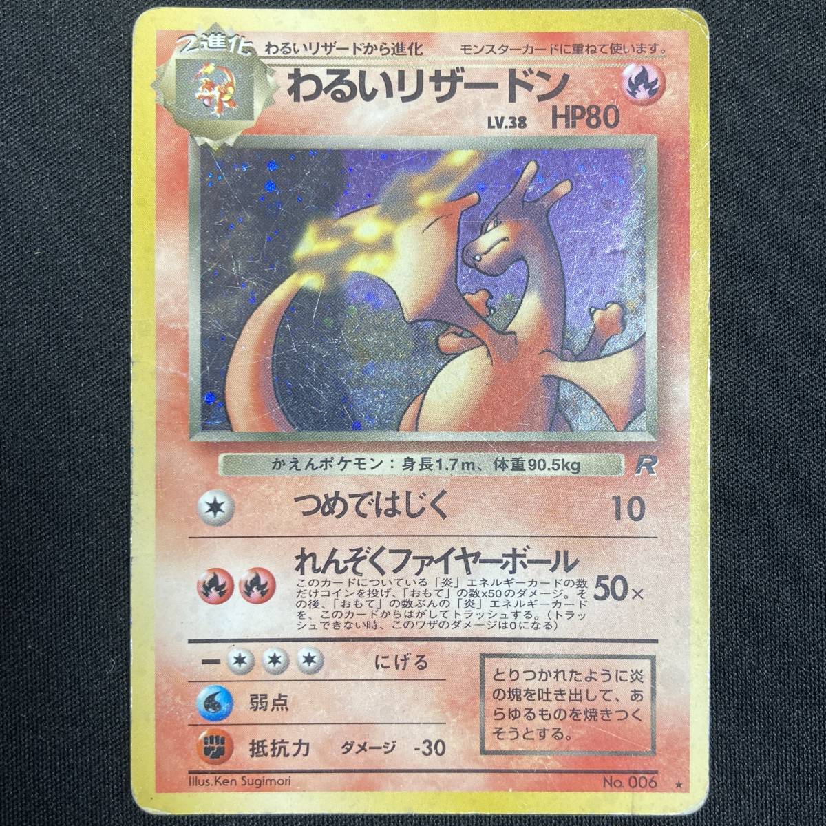 Dark Charizard No.006 Team Rocket Holo Pokemon Card Japanese ポケモン カード わるいリザードン ホロ ポケカ 220727 ...
