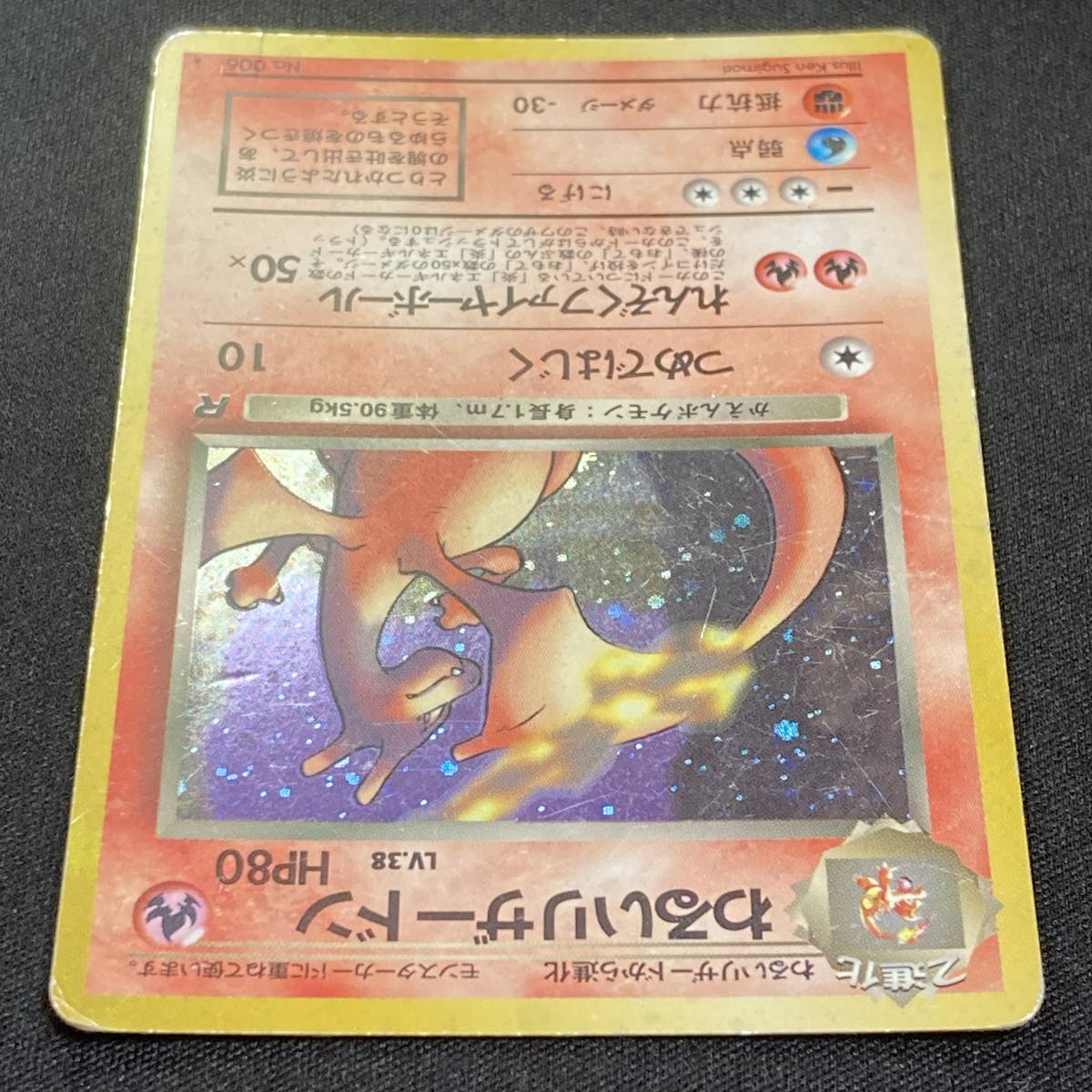 Dark Charizard No.006 Team Rocket Holo Pokemon Card Japanese ポケモン カード わるいリザードン ホロ ポケカ 220727 ...