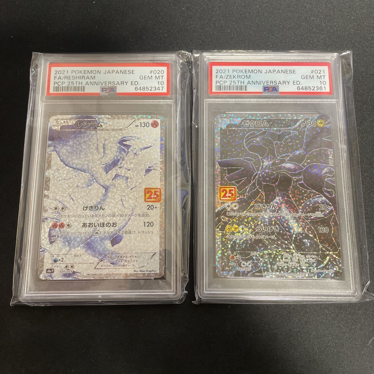 PSA 10 ポケモンカード ポケカ 鑑定 ゼクロム レシラム ZEKROM RESHIRAM 021/025 020/025 25th ANNIVERSARY ED Pokemon ...
