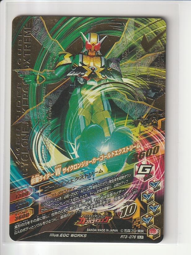 K2209 ガンバライジング 仮面ライダーW サイクロンジョーカーエクストリーム GLR RT3-076 /【Buyee】 "Buyee" Japanese Proxy Service ...