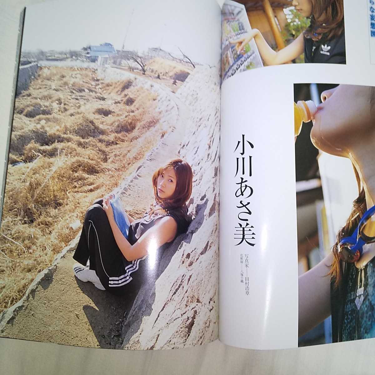 sukusui vol.12 大友さゆり 井上ゆりな 仲村ゆう しほの涼 倉田みな 泉明日香木口亜矢 2006年6月号 /【Buyee ...