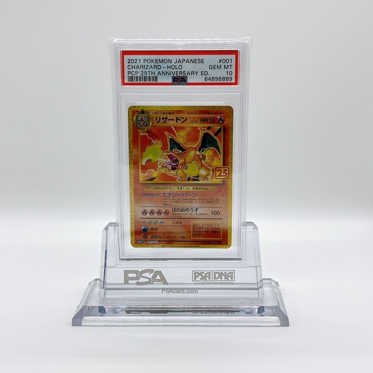 PSA10 ポケモンカード リザードン 25周年 プロモ Pokemon Japanese Charizard Holo 25th Anniversary 001/025 #294 ...