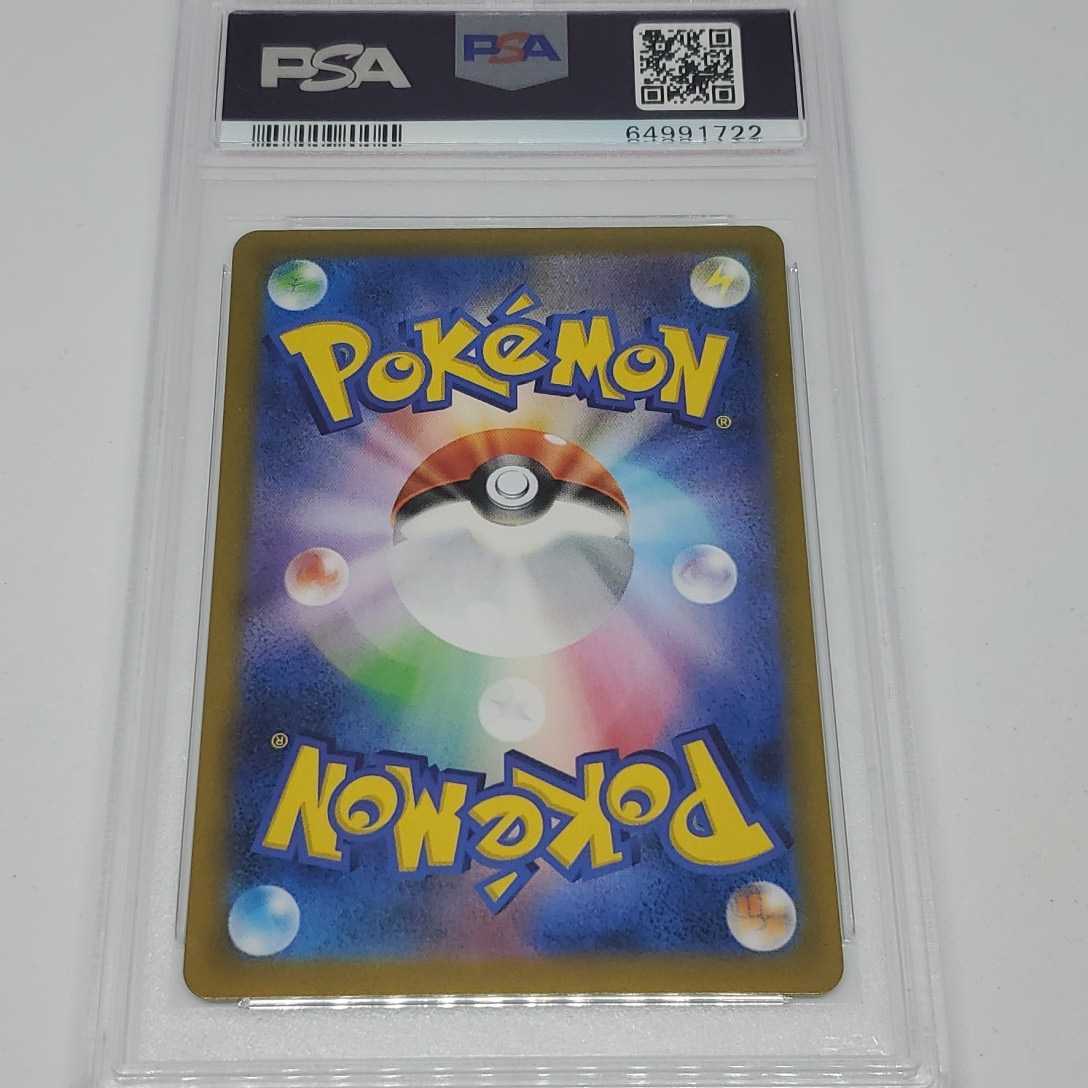 ガラルの仲間たち【SR】 258/184 [S8b] PSA 10 /【Buyee】 "Buyee" Japanese Proxy Service | Buy from Japan!