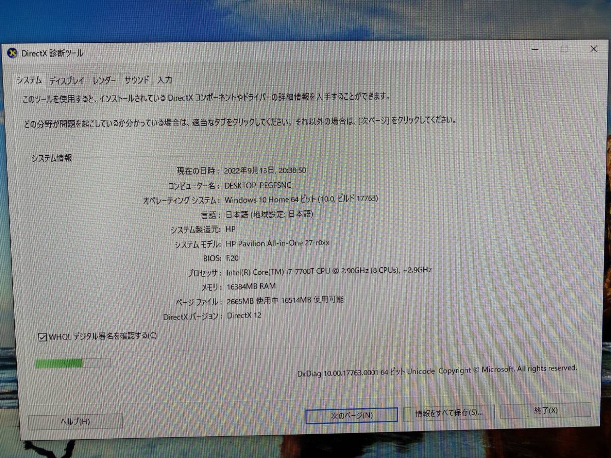 HP Pavilion All-in-One 27-r0xx/Intel Core i7-7700T/SSD 256GB+HDD 4TB ...