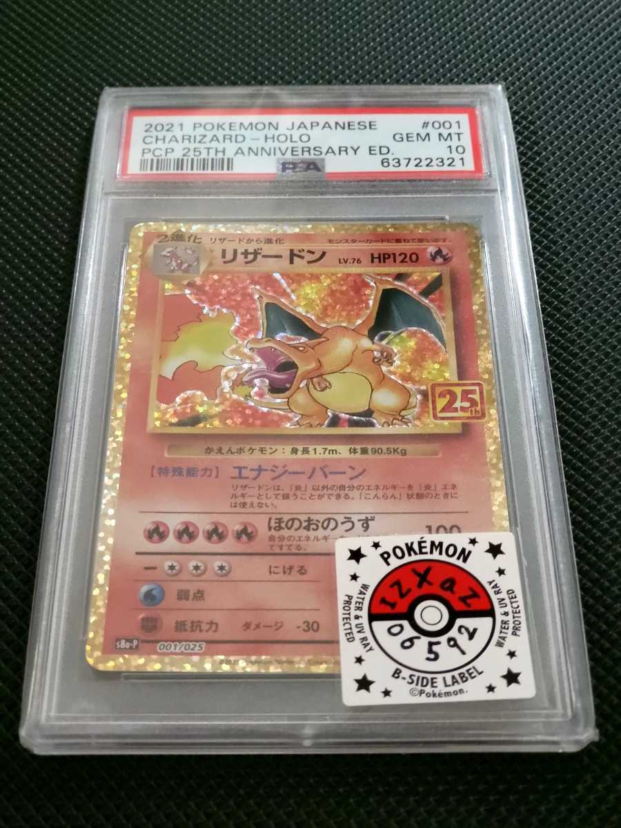 1円スタート PSA10 リザードン 25周年 25th 2021年 ポケモンカード Pokemon Card CHARIZARD 25TH ANNIVERSARY /【Buyee ...