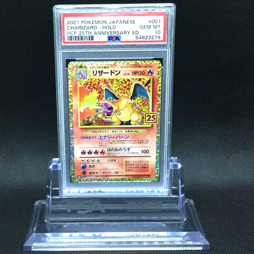 送料360円 1円 美品 PSA鑑定品 PSA10 ポケモンカード リザードン PCP 25TH ANNIVERSARY ED 同梱NG /【Buyee】 Buyee - Japanese ...