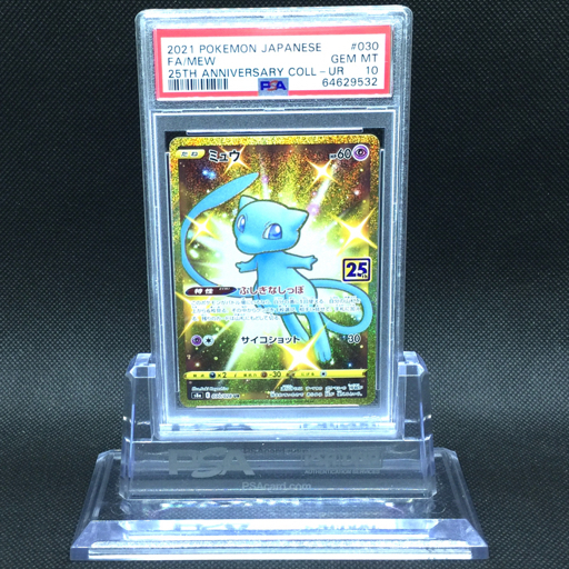 送料360円 1円 美品 PSA鑑定品 PSA10 ポケモンカード ミュウ 25TH ANNIVERSARY COLL UR 同梱NG /【Buyee】 Buyee - Japanese ...