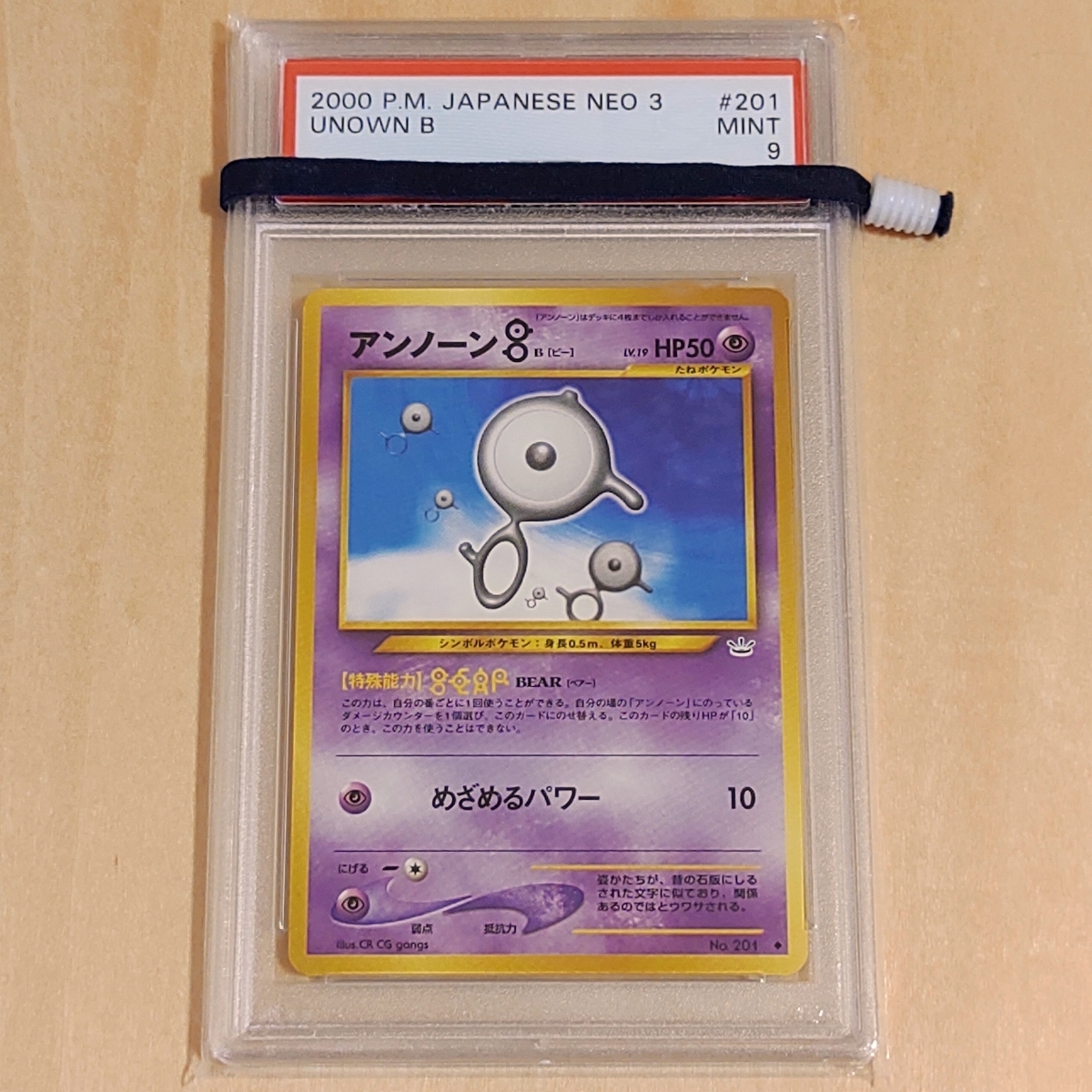 PSA 9 アンノーンB 2000年 neo めざめる伝説 Unown B /【Buyee】 "Buyee" Japanese Proxy Service | Buy from Japan!