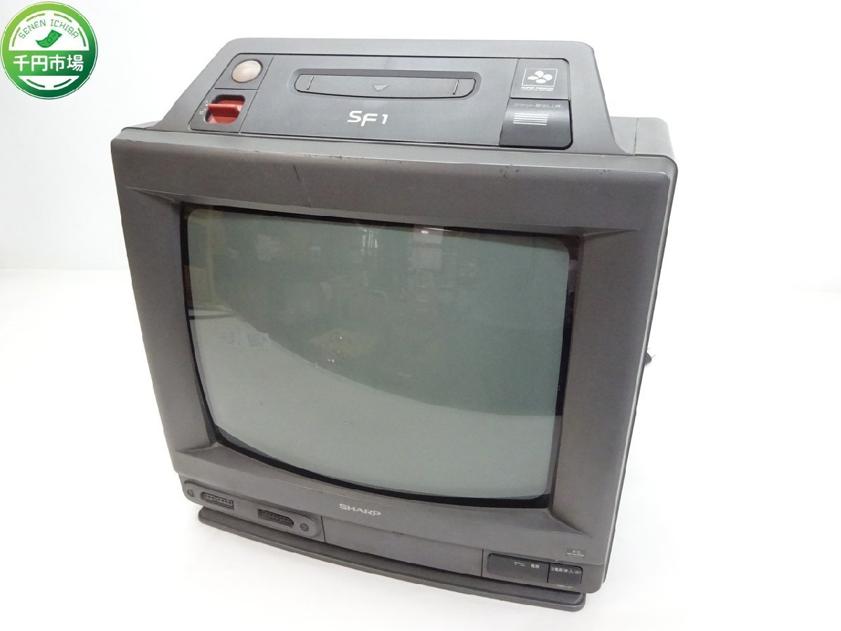 【Y-6426】SHARP SF1 シャープ スーパーファミコン内蔵テレビ 14G-SF1 ブラウン管 通電確認のみ 【千円市場 ...
