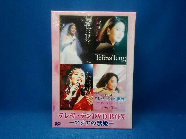DVD テレサ・テンDVD-BOX -アジアの歌姫- /【Buyee】 Buyee - Japanese Proxy Service | Buy from Japan!