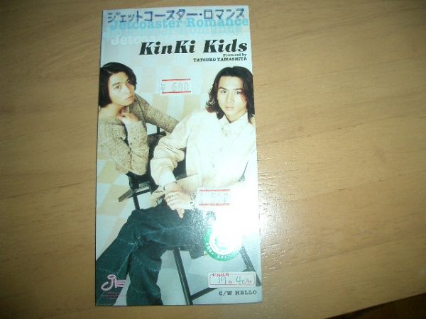 レンタル落ち KinKi Kids ジェットコースター・ロマンス 8cmCD /【Buyee】 Buyee - Japanese Proxy Service | Buy from Japan!