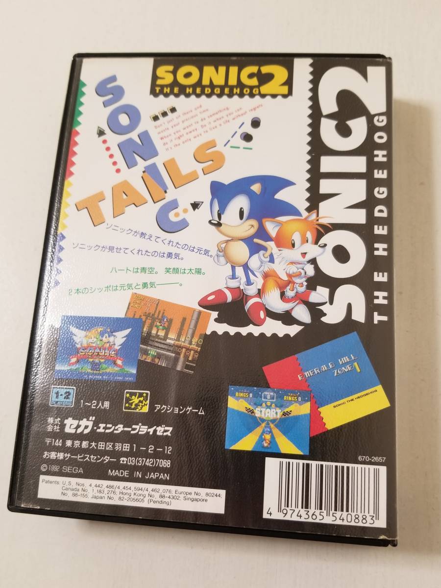 ソニックザヘッジホッグ2 メガドライブ MD Sonic The Hedgehog 2 Sega Mega Drive /【Buyee】 "Buyee" Japanese Proxy ...