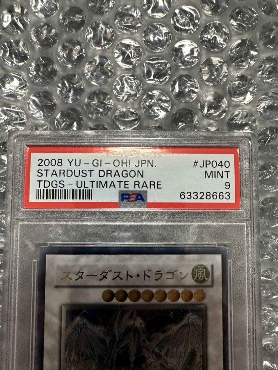 遊戯王 スターダストドラゴン レリーフ PSA 9 ( アルティメットレア ) /【Buyee】 "Buyee" Japanese Proxy Service | Buy from Japan!