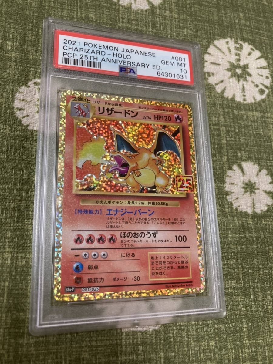 リザードン PSA10 25th 25周年 /【Buyee】 "Buyee" Japanese Proxy Service | Buy from Japan!