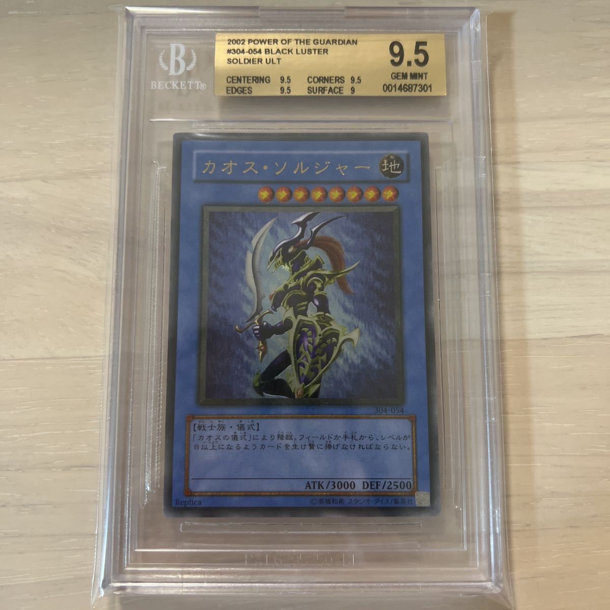 遊戯王 BGS9.5 カオス・ソルジャー カオスソルジャー 3期アルティメットレア レリーフ 304-054 完美品級 PSA鑑定 /【Buyee】 "Buyee" Japanese ...