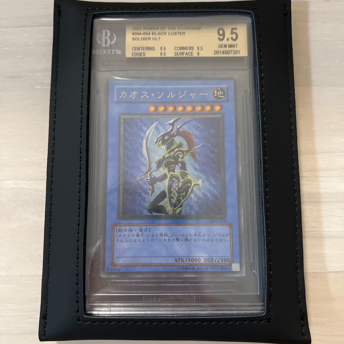 遊戯王 BGS9.5 カオス・ソルジャー カオスソルジャー 3期アルティメットレア レリーフ 304-054 完美品級 PSA鑑定 /【Buyee】 "Buyee" Japanese ...